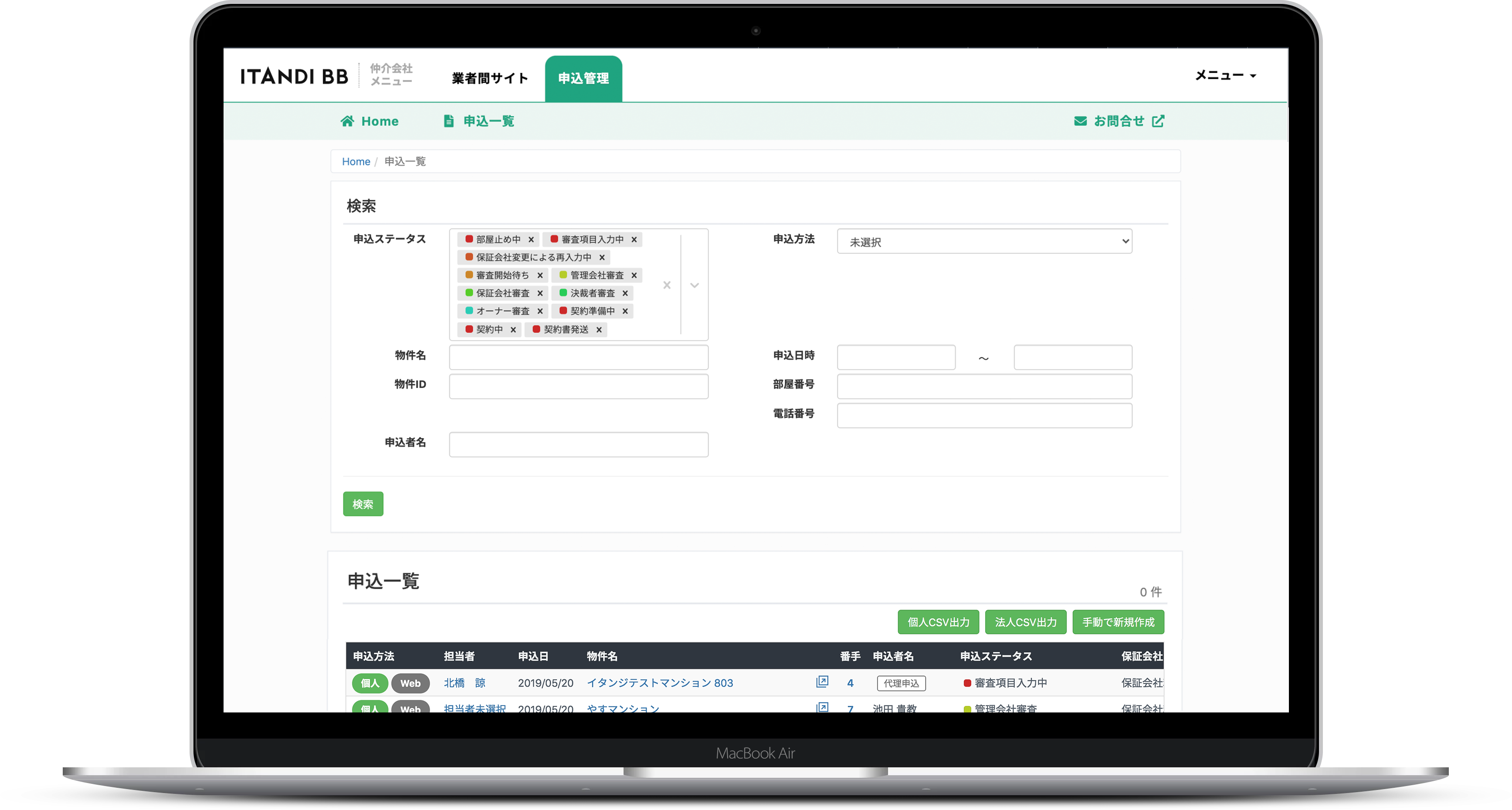 申込受付くんと保証会社との連携実績100社以上を実現! イタンジ岩下和敬が語る舞台裏 イタンジン